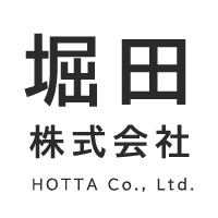 堀田株式会社